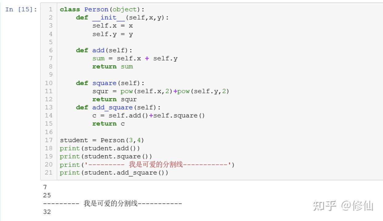 Python中的self｜类继承 知乎 9305