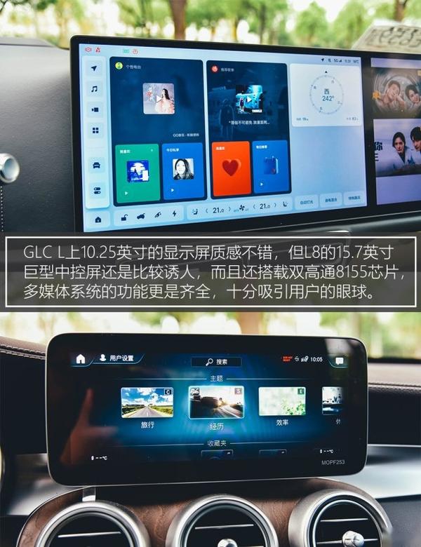 40万奶爸车 理想L8对比奔驰GLC 300 L - 知乎