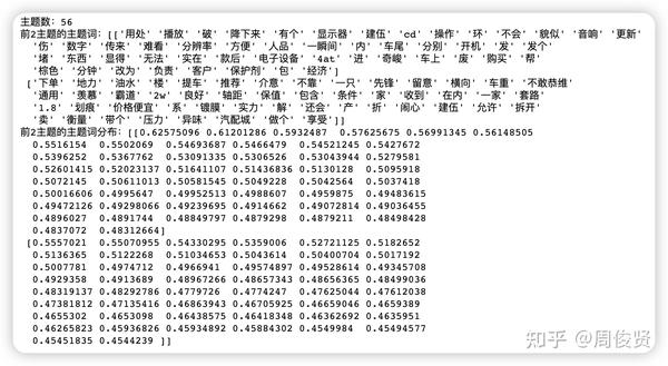 Nlp系列之主题模型三部曲(中):lda Top2vec Berttopic 工具篇 知乎