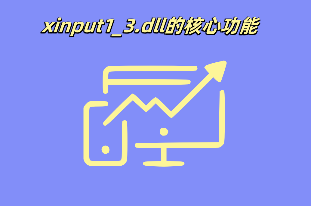 怎么解决‘由于找不到xinput1_3.dll,无法继续执行代码’的问题？四种修复指南分享 - 知乎