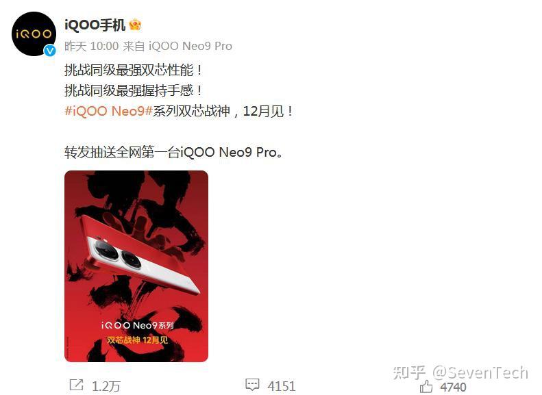 iQOONeo9系列预热：天玑9300双芯平台+50MP IMX920大底双摄 - 知乎