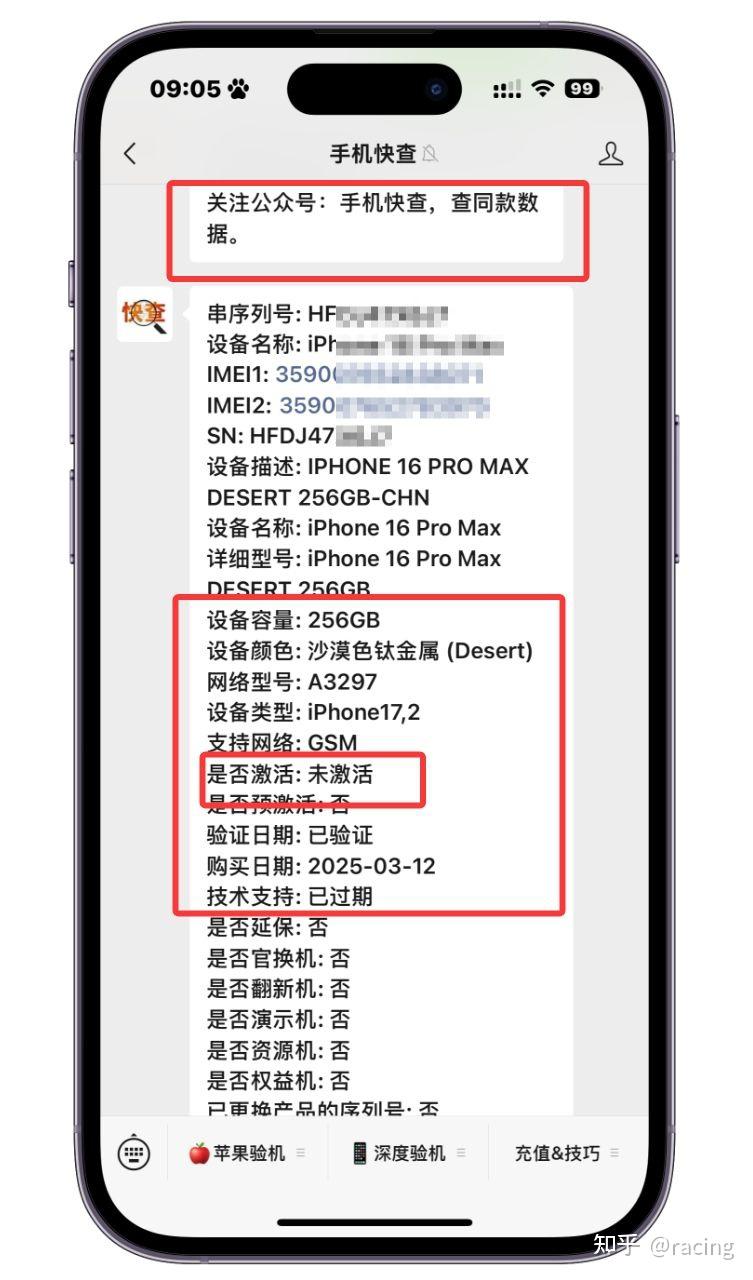 618买了全新iPhone16Pro Max不会验机？iPhone验机教程来啦！ - 知乎