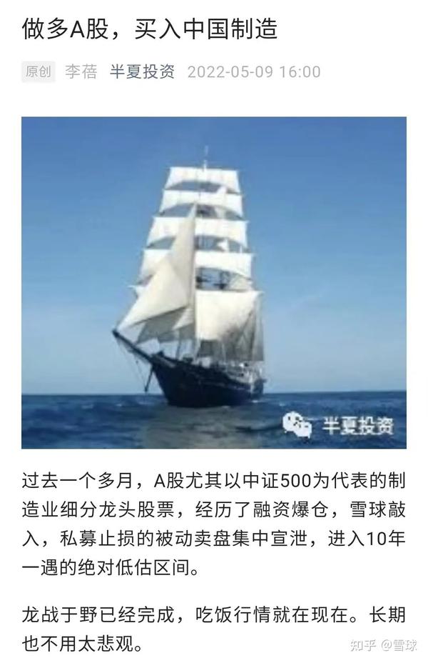 这个板块涨疯了!周期女王高呼:做多a股,吃饭行情就现在! 知乎