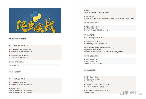 GitHub标星5W+！80个Python入门实例，代码清晰拿来即用，学习提升必备