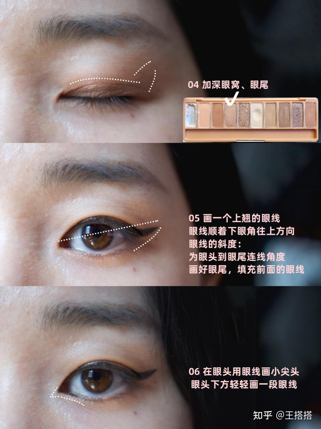 单眼皮怎么画眼妆? 知乎