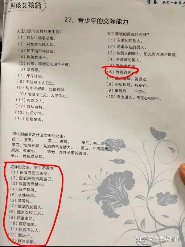 你的性~启蒙老师是? 知乎