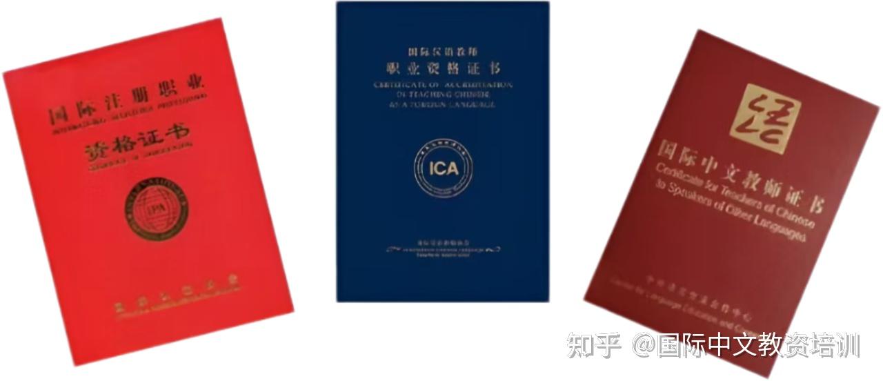 CTCSOL、IPA、ICA哪个最值得考 一篇帮你选对证！ - 知乎
