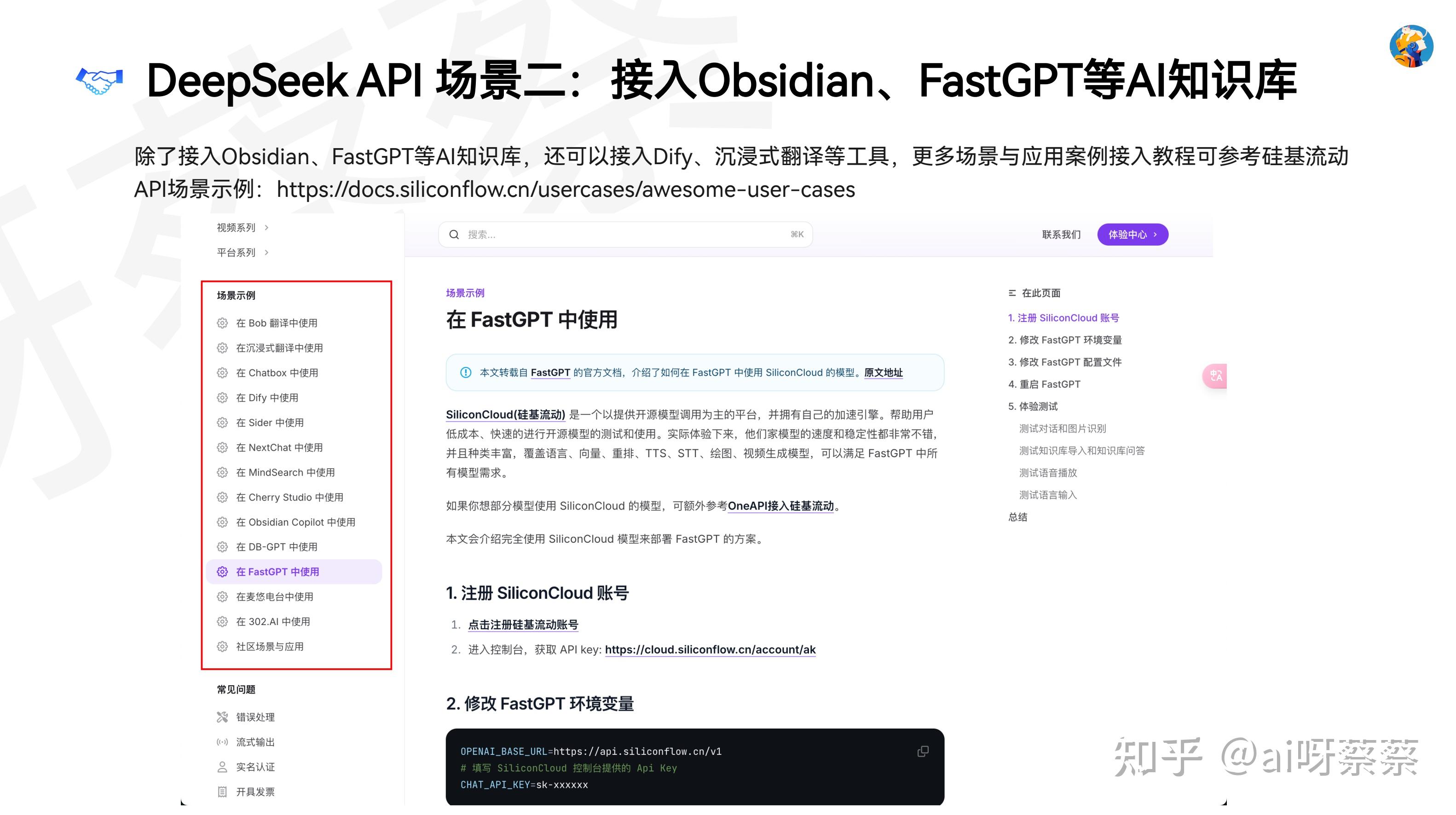 我自制了一份《DeepSeek自学手册》！这可能是目前学习DeepSeek最系统的手册 - 知乎
