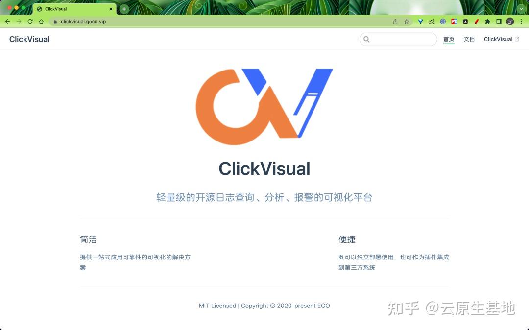 基于 ClickHouse 的轻量级日志可视化分析平台 - ClickVisual - 知乎
