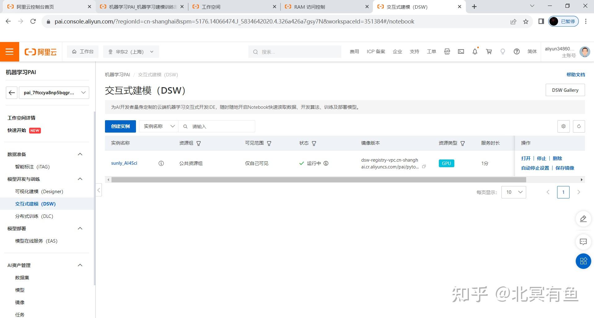 首届世界科学智能大赛：生命科学赛道&Datawhale AI夏令营——云环境配置、数据下载、baseline实践部分 - 知乎