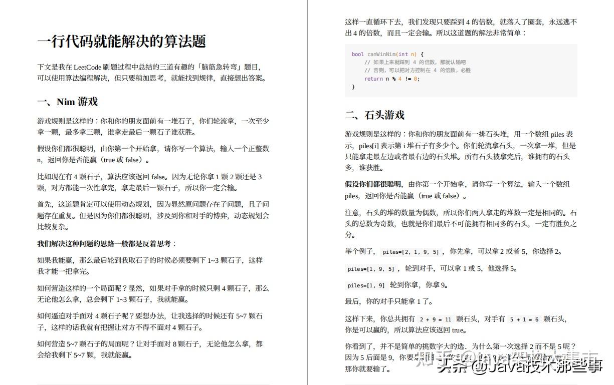 速成算法笔记，我直接手撕1000道leetcode算法题 知乎