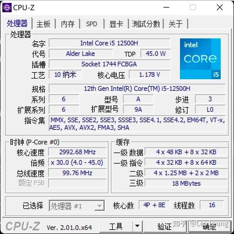 英特尔 i5-12500H 性能怎么样？