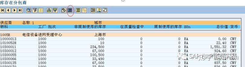 SAP MM模块常用的标准报表 - 知乎