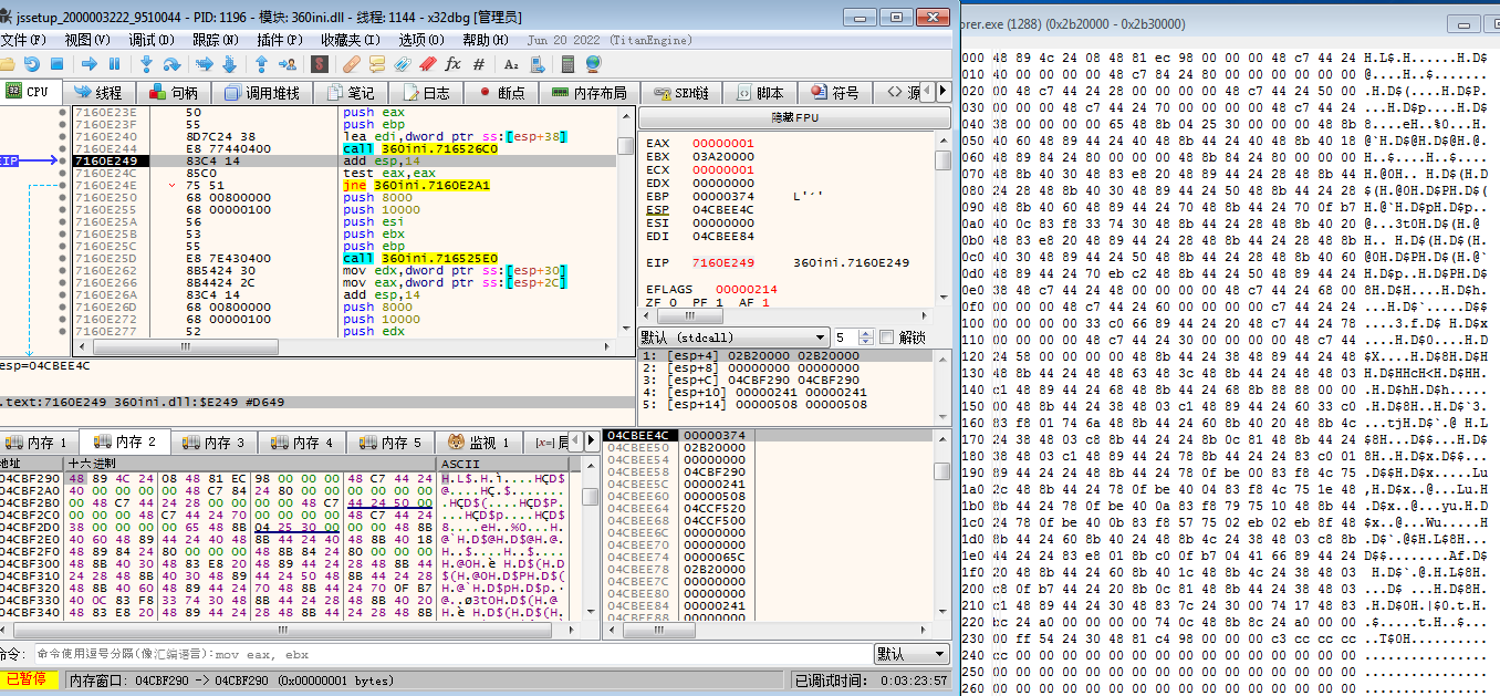 360ini.dll注入explorer技术分析 - 知乎
