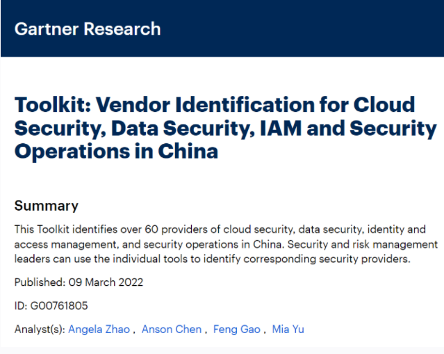 竹云科技实力入选Gartner Toolkit报告 IAM领域核心能力全覆盖 - 知乎