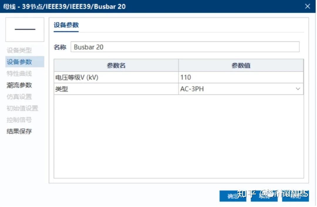 基于SimuNPS的IEEE39节点模型潮流计算 - 知乎
