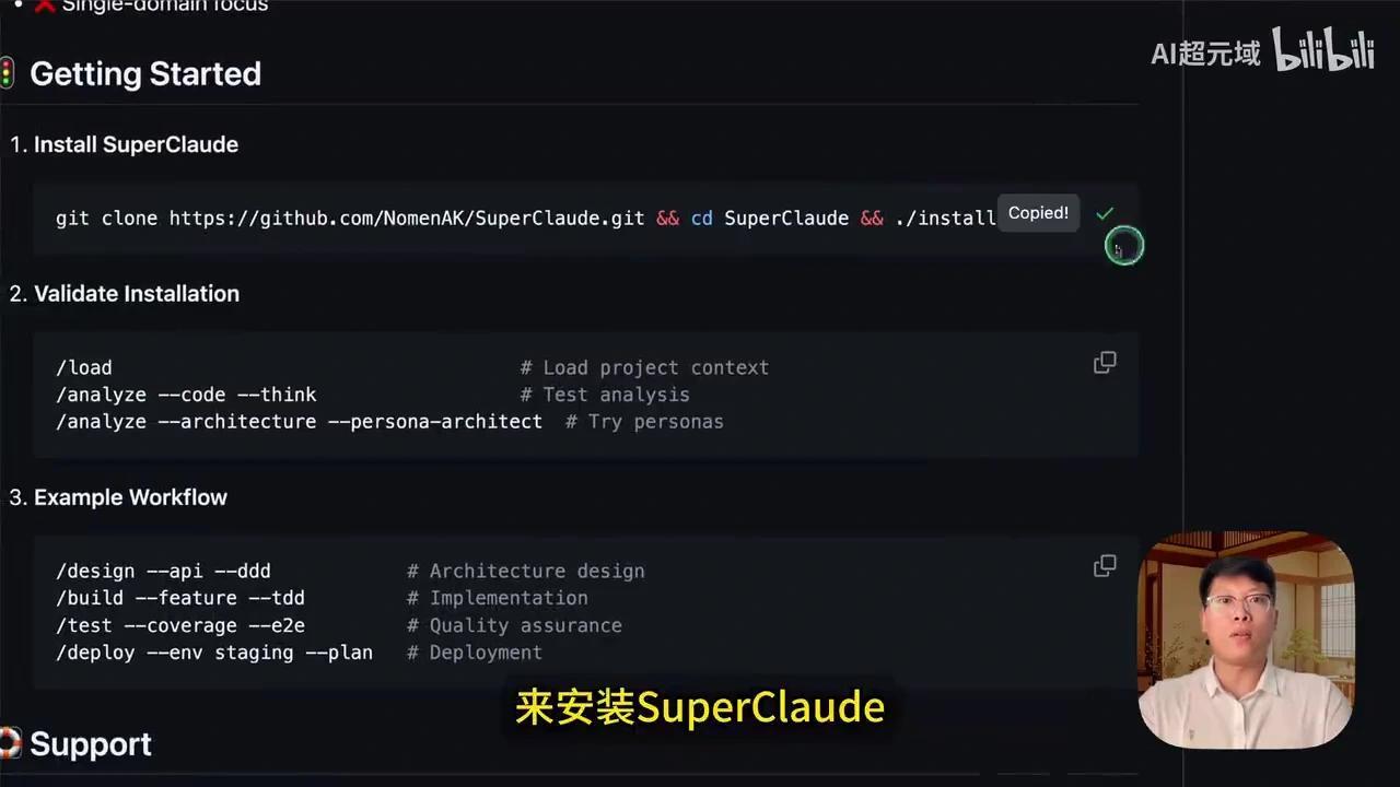 SuperClaude让Claude Code编程能力暴增300%！小白秒变顶尖程序员！19个专业命令+9大预定义角色，零编程经验也能开发复杂项目 - 知乎