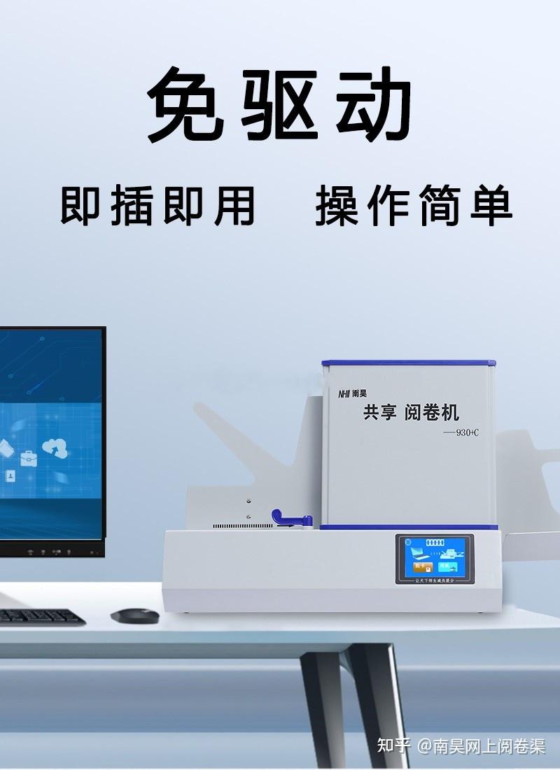 学校现在都用什么软件、设备自动阅卷，三款自动阅卷智能阅卷系统软件评测 知乎 