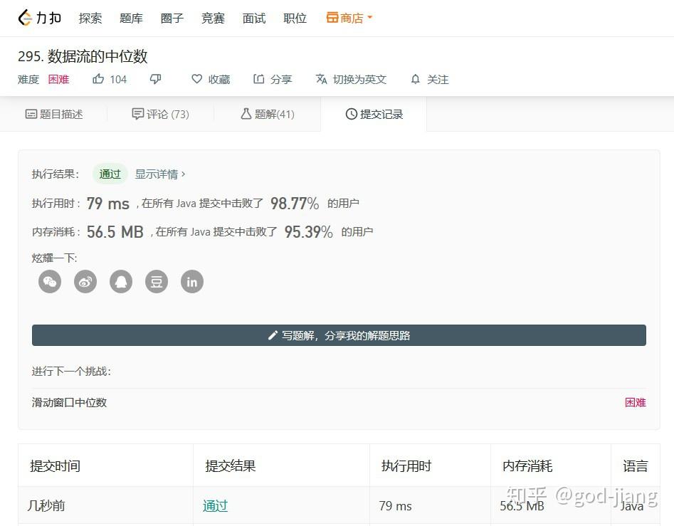 数据流的中位数解法 知乎