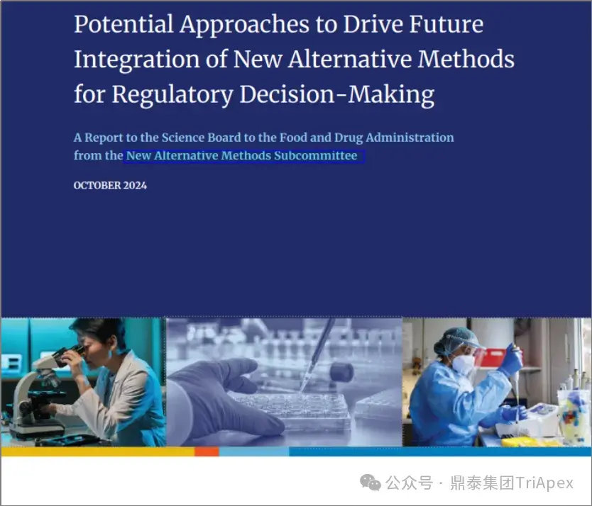 FDA 关于监管决策中 NAMs 使用的最新举措 - 知乎