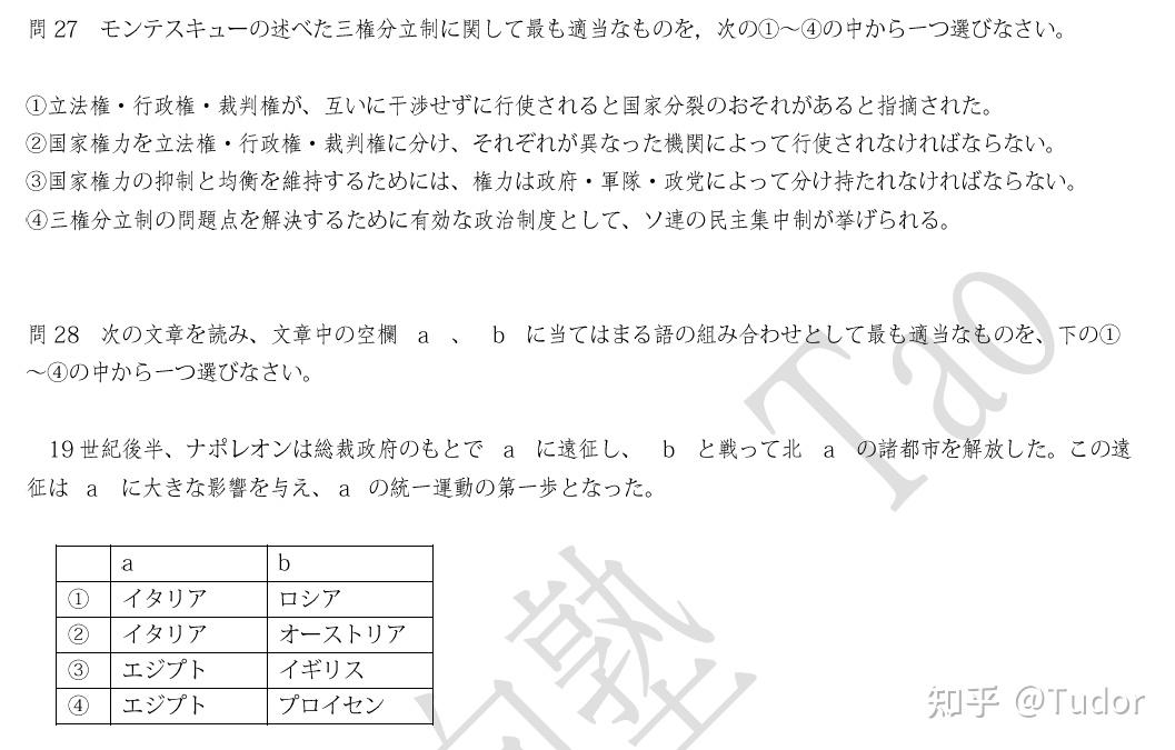 2022年6月EJU文综考前热身（附答案） - 知乎