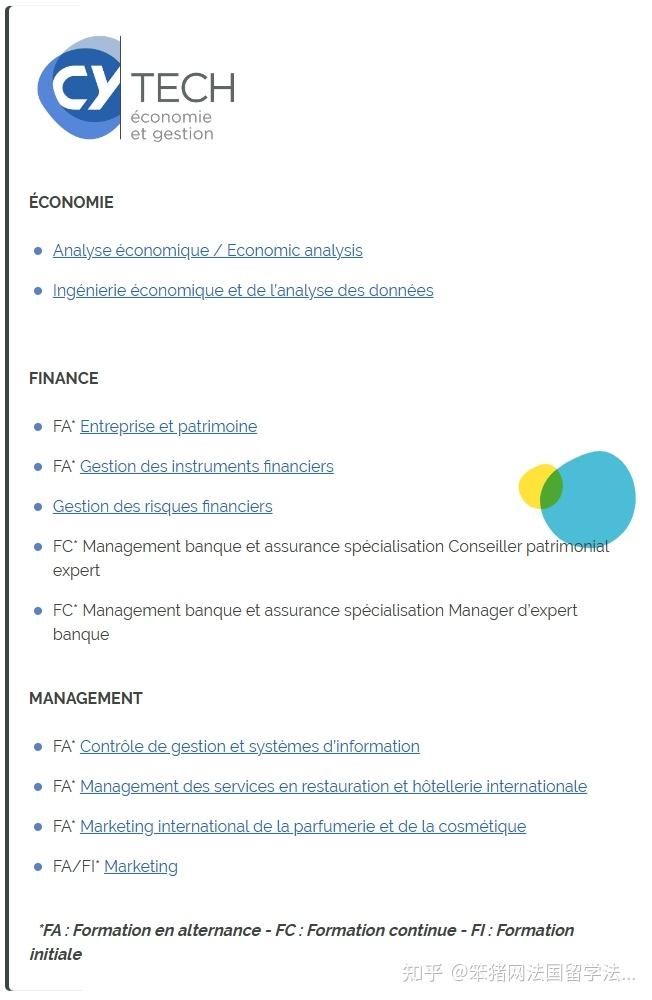 CY Tech：隶属于CY塞尔吉-巴黎大学的工程师学院 - 知乎