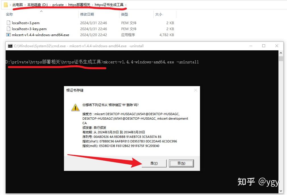 mkcert生成ssl证书+nginx部署局域网内的https服务访问问题 - 知乎