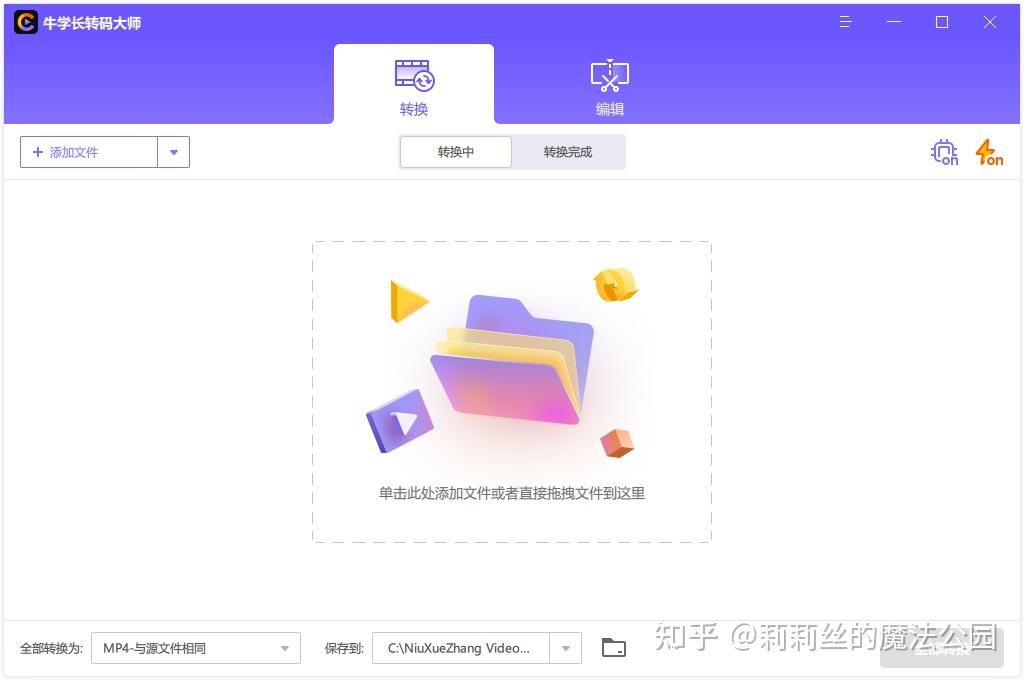 腾讯下载的qlv格式视频转换mp4格式方法！ - 知乎