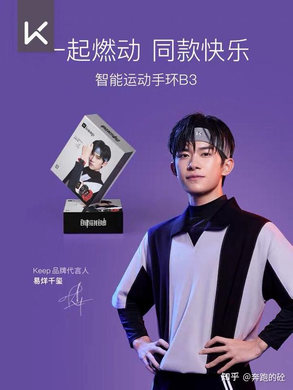 原来你是这样的网红——keep B3运动手环实际使用体验 - 知乎
