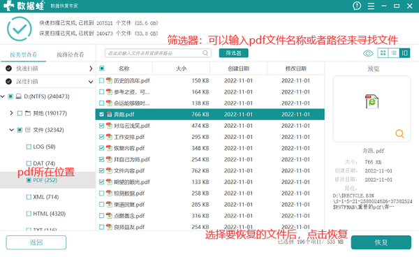 电脑怎么恢复数据?恢复数据的3个技巧分享 知乎
