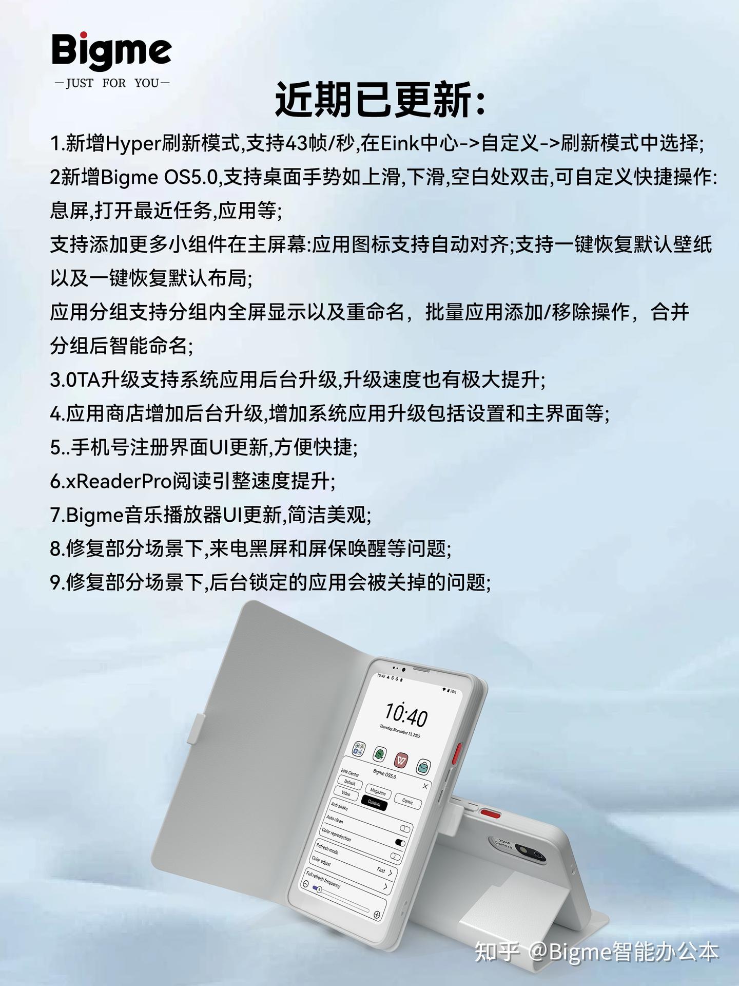 Bigme Hibreak pro手机、read阅读器固件升级通知！ - 知乎