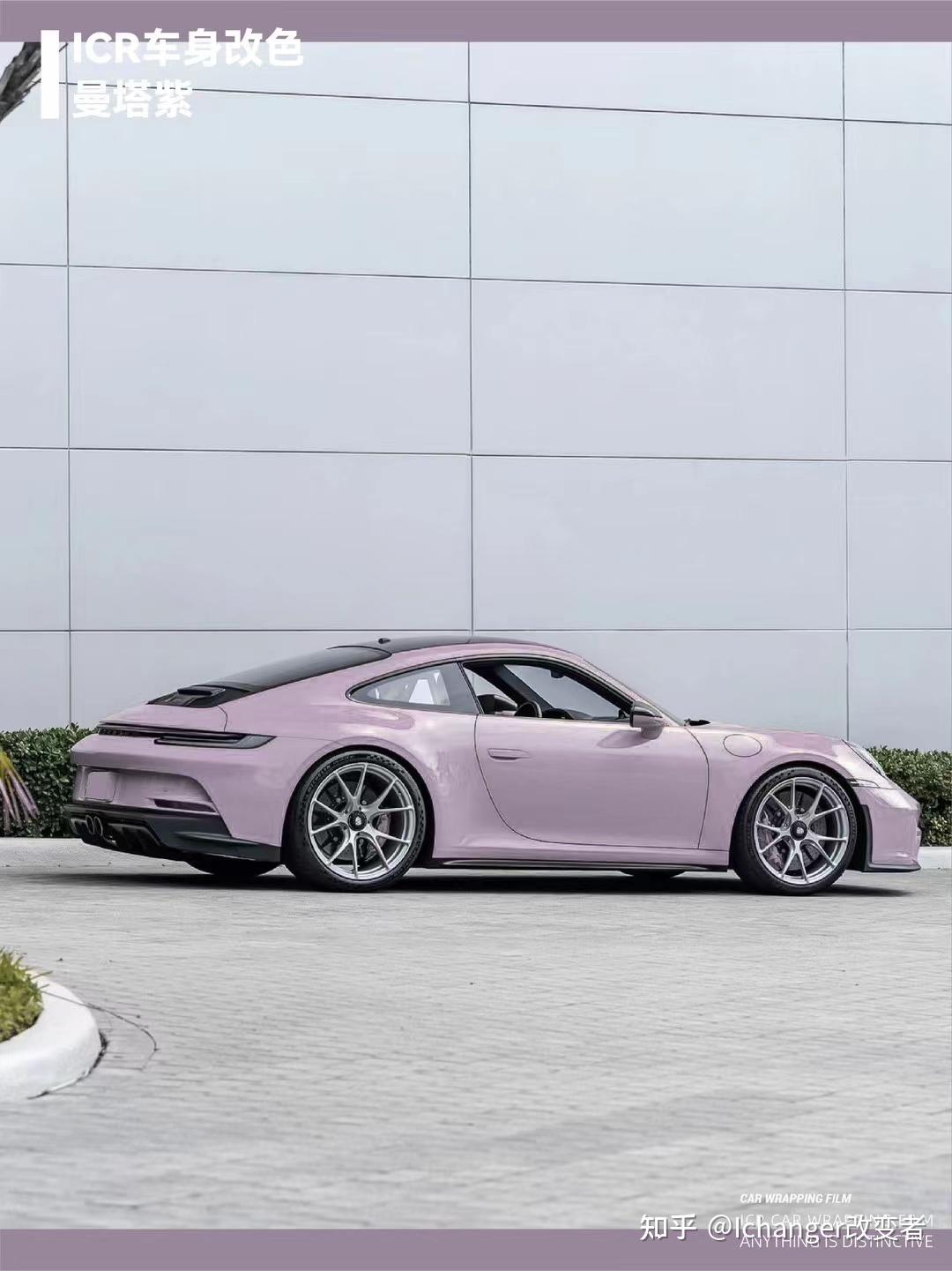保时捷ichanger改色膜曼塔紫，奢华的同时又不失一分甜美 - 知乎
