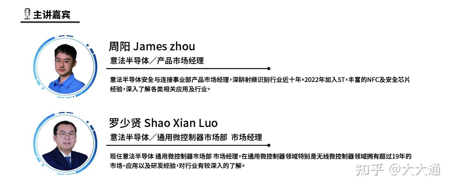 在线研讨会 |@11/05 ST IoT & Wireless 物联网与无线技术 研讨会 - 知乎