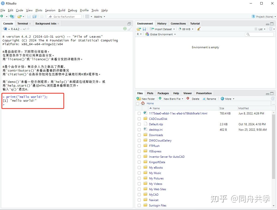 2、R：R语言HelloWorld - 知乎