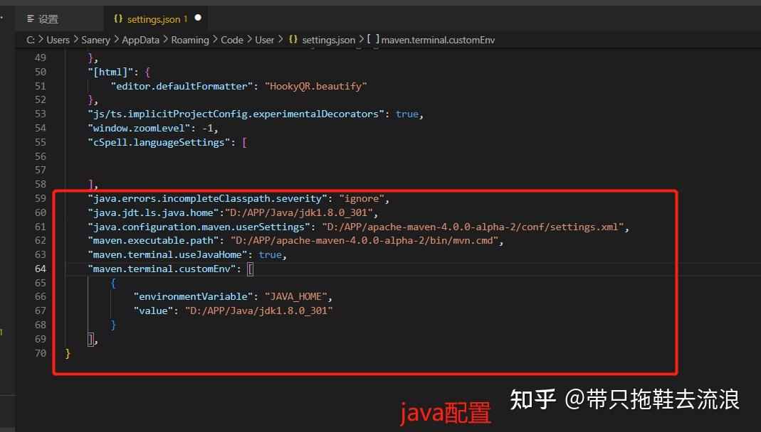 配置 Maven 并创建项目-VScode - 知乎