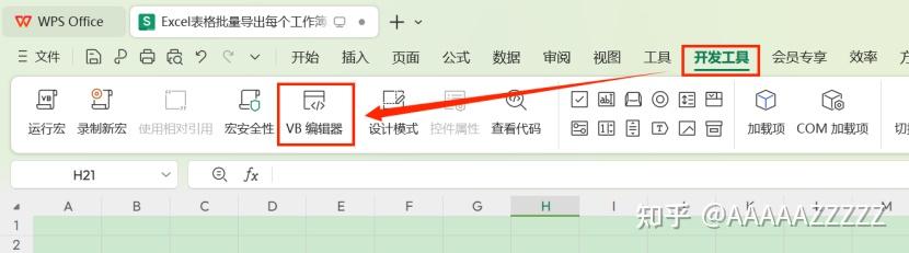 Excel/WPS表格批量导出工作簿成单独文件 - 知乎