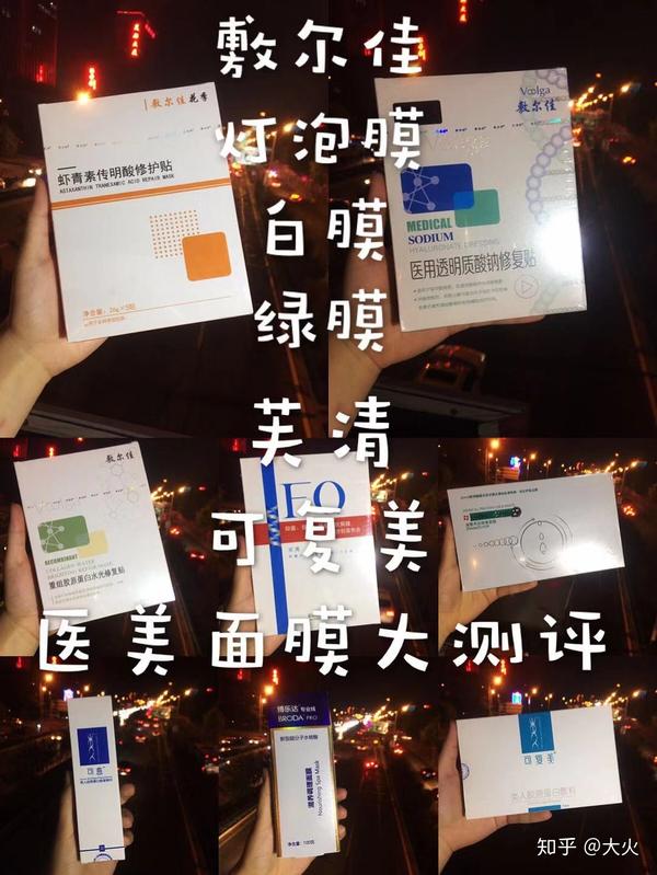 医美面膜的使用心得 知乎