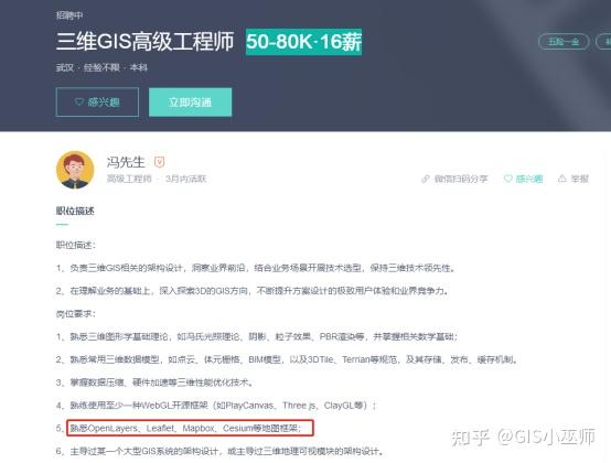 【福利】24h删！月薪15K的GIS开发程序员需要会什么技术？ - 知乎