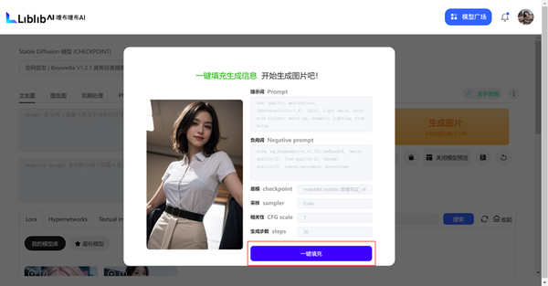 【保姆级教程】在LiblibAI用免费在线原生界面Stable Diffusion来AI绘画！跑图快、功能强大！ - 知乎