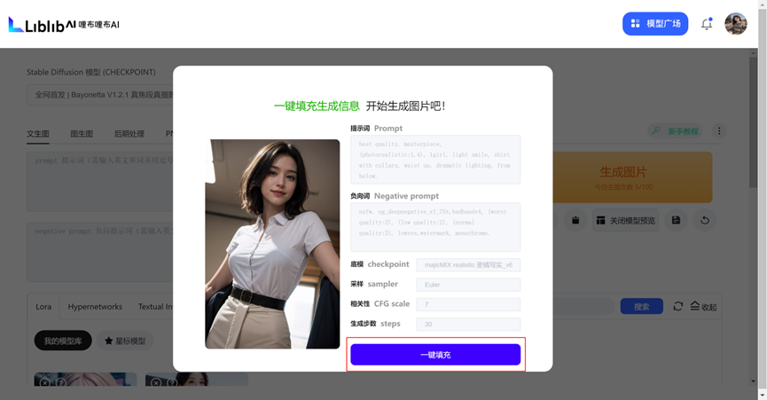 【保姆级教程】在LiblibAI用免费在线原生界面Stable Diffusion来AI绘画！跑图快、功能强大！ - 知乎