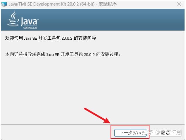 JDK20安装+环境配置+编译运行 - 知乎