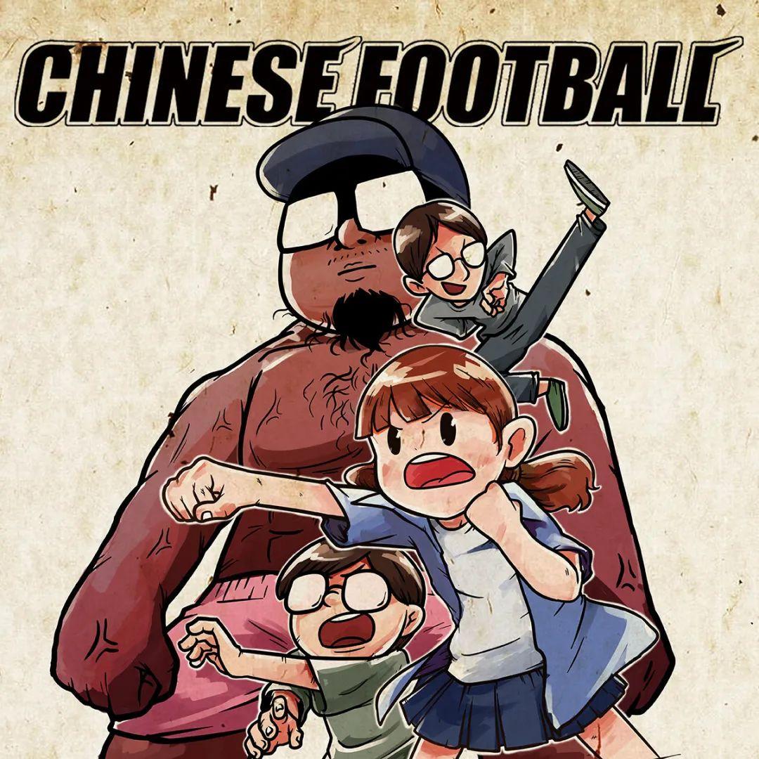 Chinese Football：冲出亚洲，走向世界 - 知乎