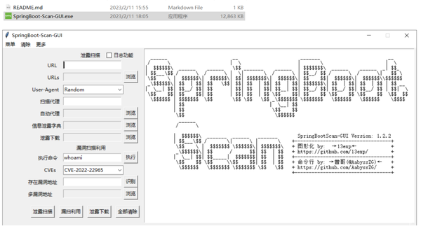 一款图形化springboot漏洞检测利用工具 知乎 