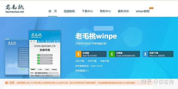 winpe启动u盘教程,winpe启动u盘怎么装系统 - 知乎