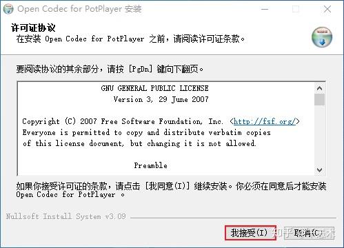 5.PotPlayer（1）安装 - 知乎