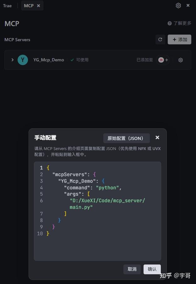 一文读懂MCP：大模型拓展新利器(附服务端Demo源码) - 知乎