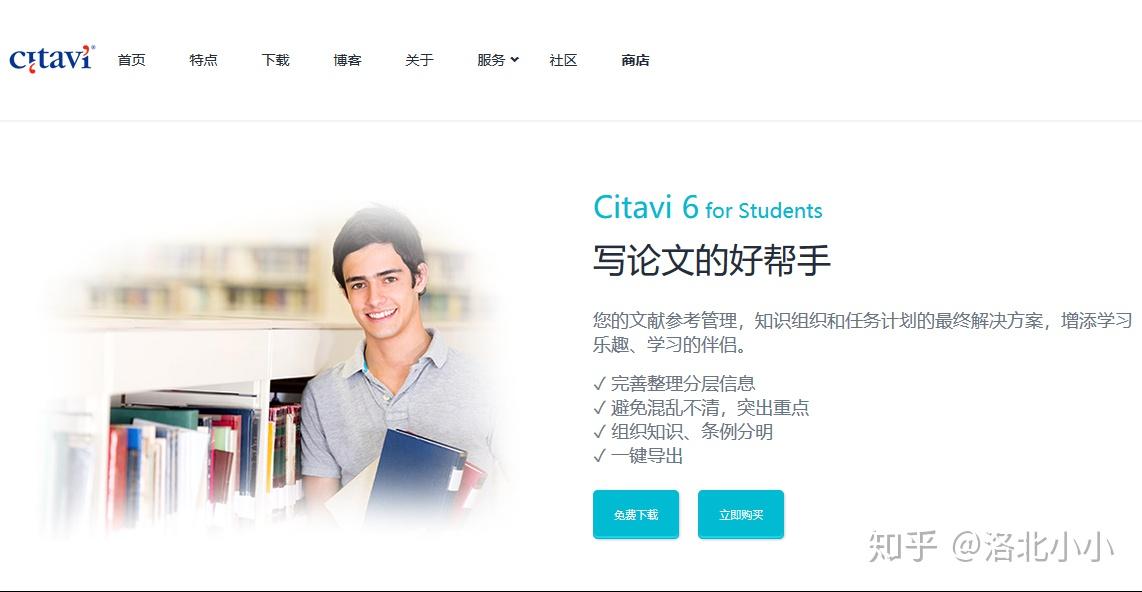 文献管理软件CITAVI教程（小白入门-1） - 知乎