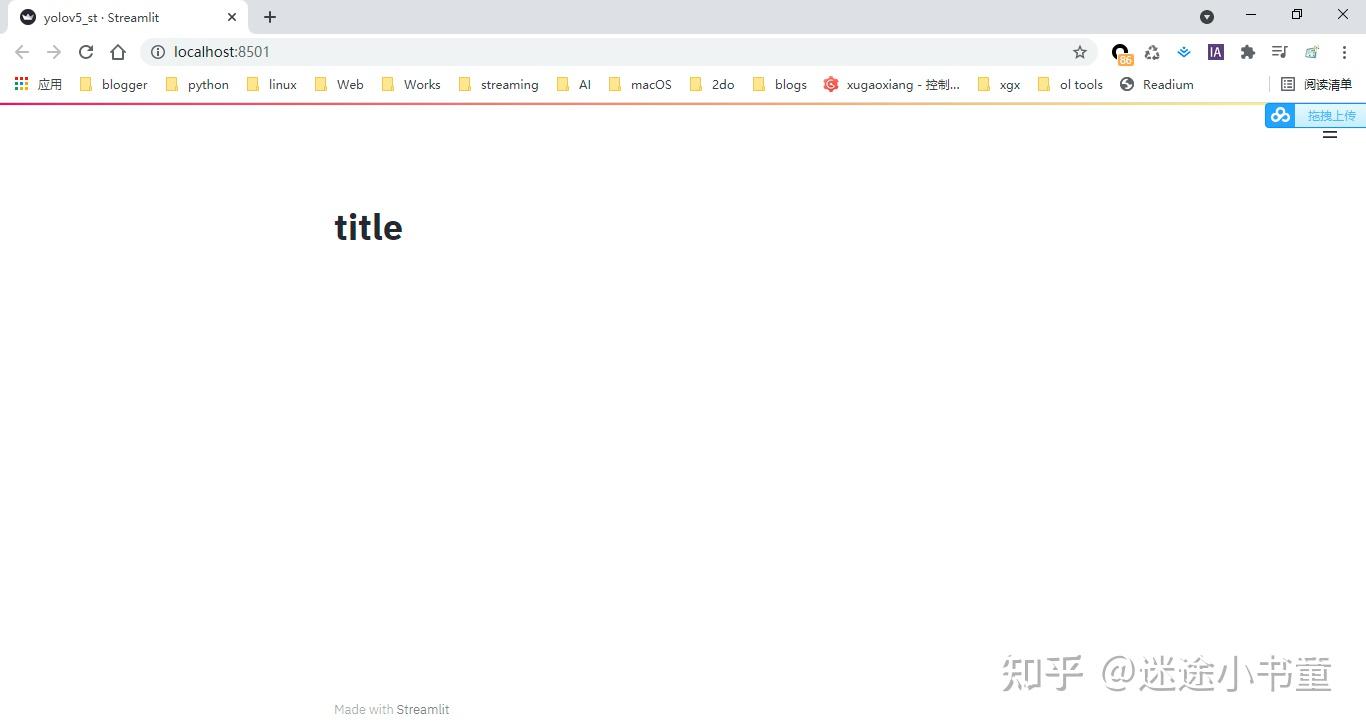 Streamlit部署YOLOv5目标检测 - 知乎