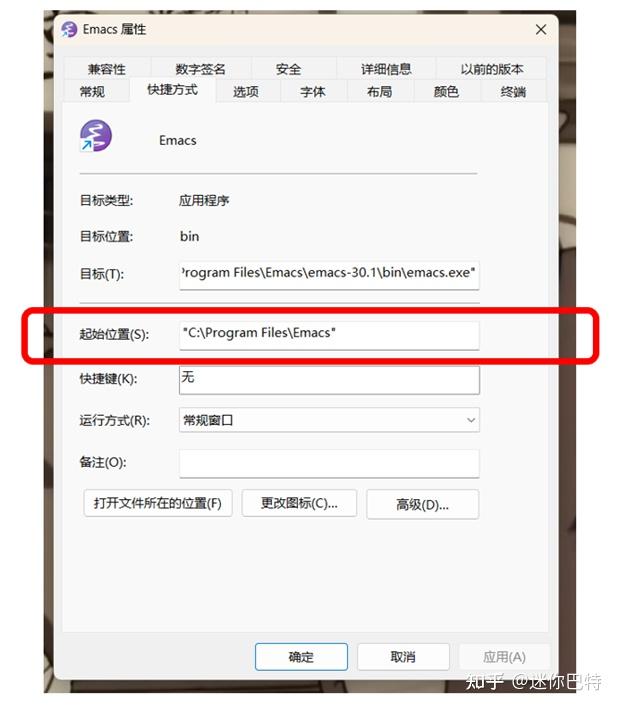 附录1 如何在 MS-Windows 上启动 Emacs - 知乎