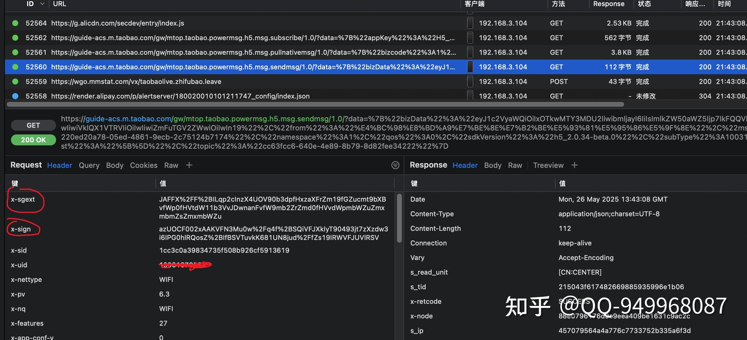 淘系算法，淘宝app逆向协议算法，实战操作案例x-sgext，x-umt，x-mini-wua，x-sign四神加密算法 - 知乎